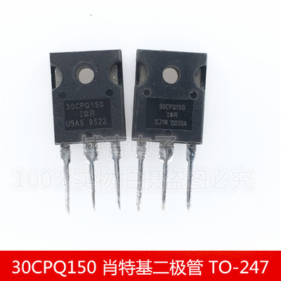 30CPQ150PBF 30CPQ150 肖特基二极管 肖特基整流器 TO-247