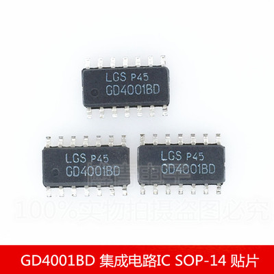 全新 GD4001BD 4001BD 集成电路IC SOP-14 贴片