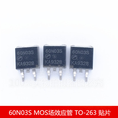 全新 AP60N03S 60N03S MOS场效应管 TO-263 贴片