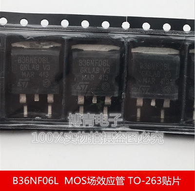 B36NF06L STB36NF06LT4 TO-263 MOS场效应管 30A/60V N沟道 贴片