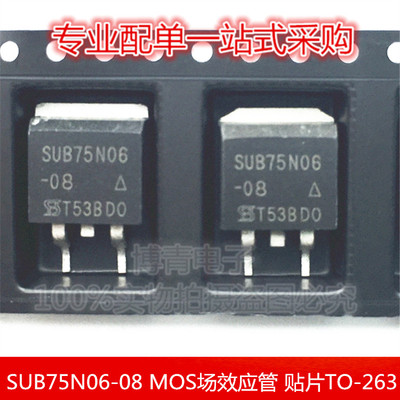 SUB75N06-08 MOS场效应管 贴片TO-263 汽车晶体管 75A/60V N沟道
