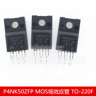 STP4NK50ZFP P4NK50ZFP MOS场效应管 3A/500V N沟 TO-220F