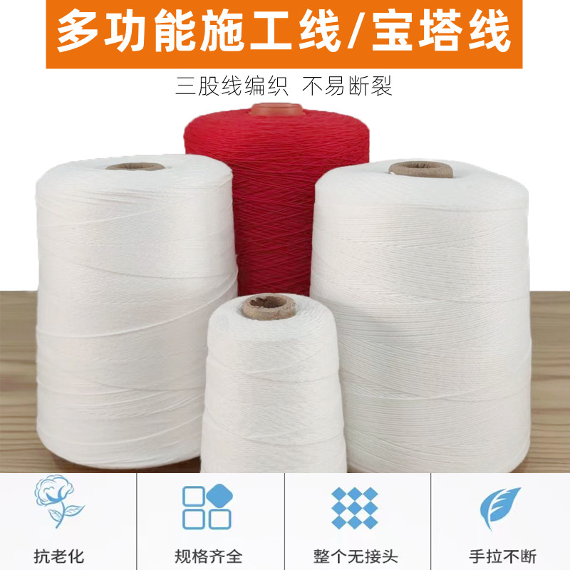 工地工程建筑施工线砌砖垒墙砌墙拉线用线放线绳棉线水平线大卷红