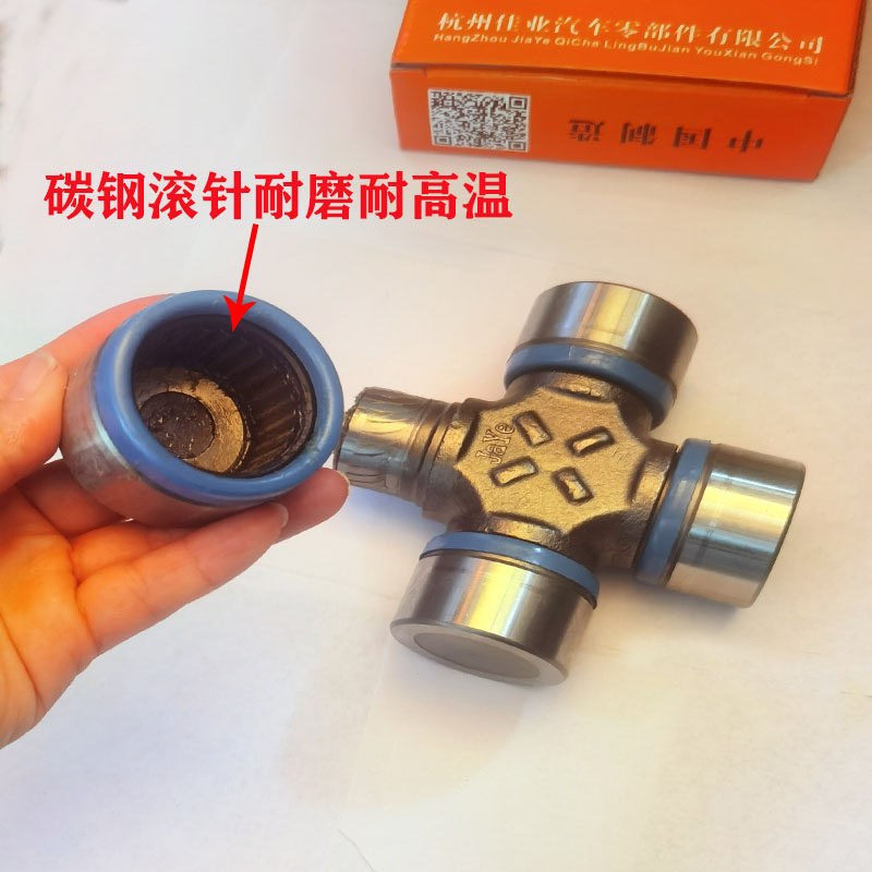 200马力万向节十字轴承斯太尔0125重型拖拉机旋耕机传动轴8键节叉