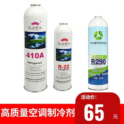 空调制冷剂r22家用氟利昂r410a冷媒雪种降温变频加氟工具套装巨化