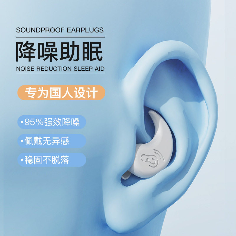 睡觉防呼噜声耳罩耳塞防噪音睡眠隔音睡觉专用学生防吵硅胶工业降