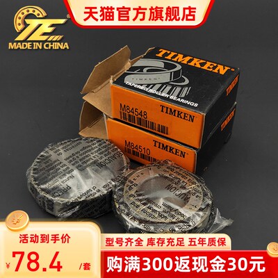 颗粒机压辊专用33120/T2EE100/32220/33216X2/33219圆锥滚子轴承