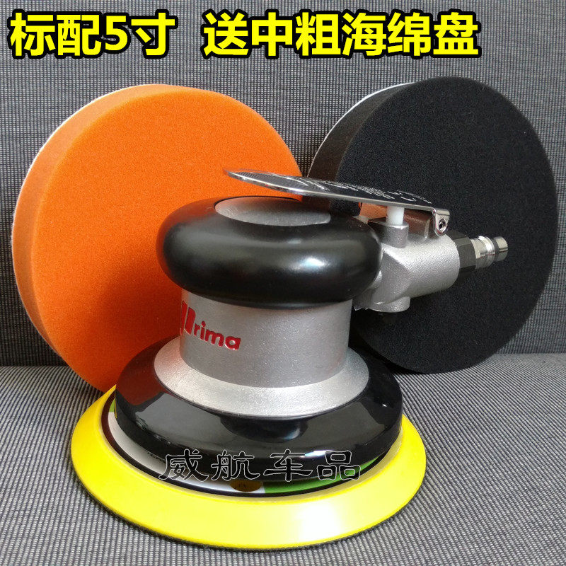 汽车气动机打蜡机台湾普力马Prima砂盘机偏心打蜡机气泵干磨机