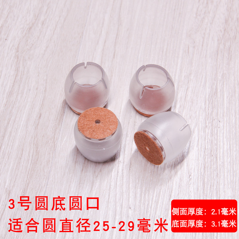 橡胶套保护垫铁艺椅子腿保护套凳子底部软胶宿舍圆形椅脚套垫脚垫