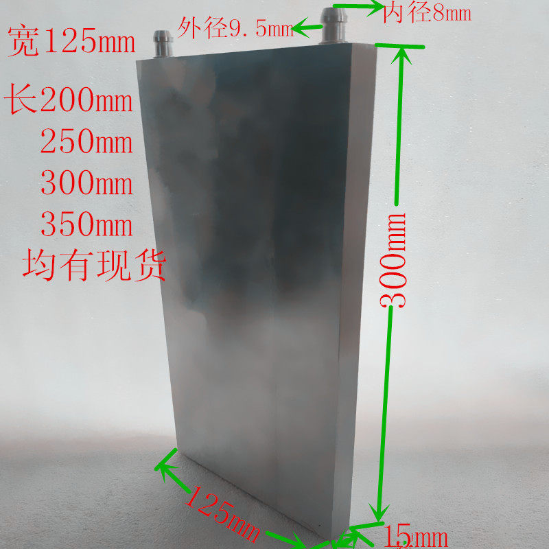 超薄大水冷头125*300mm液冷水板CPU显卡半导体制冷片铝散热器吸热