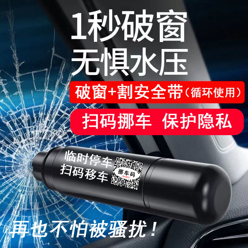 车载安全救生锤汽车一秒破窗神器多功能撞针应急器工具车用逃生器