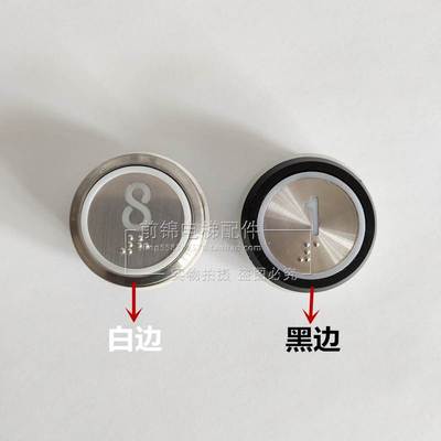 。电梯黑边盲文按钮A4J16465 A4J16467 A4J16463 A4J2005y