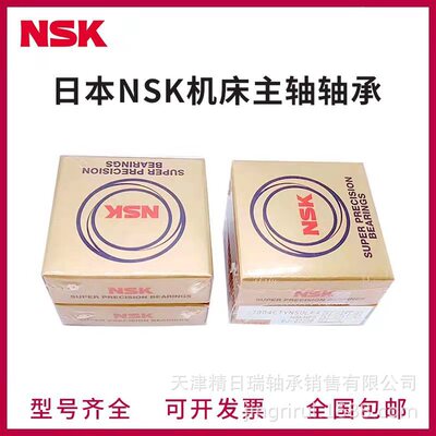55TAC120BDBC10PN7A  滚珠丝杆支撑轴承 55TAC120BDBC10PN7A