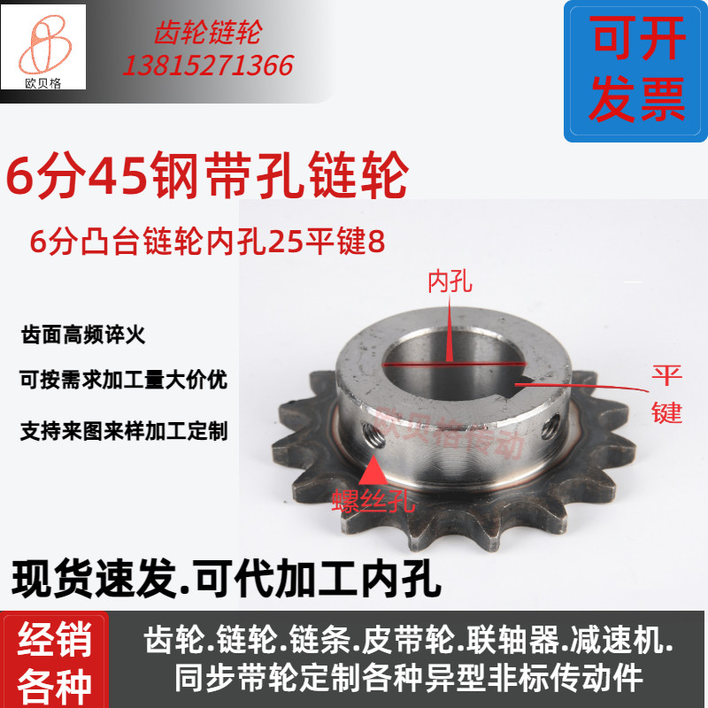 6分12A链轮内孔25键槽8现货充足12齿-17齿非标定制量大价优齿轮