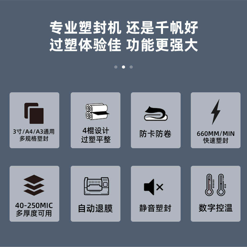 新款千帆A3A4铁壳塑封机过塑机过胶机家用办公商用覆膜机封膜热款