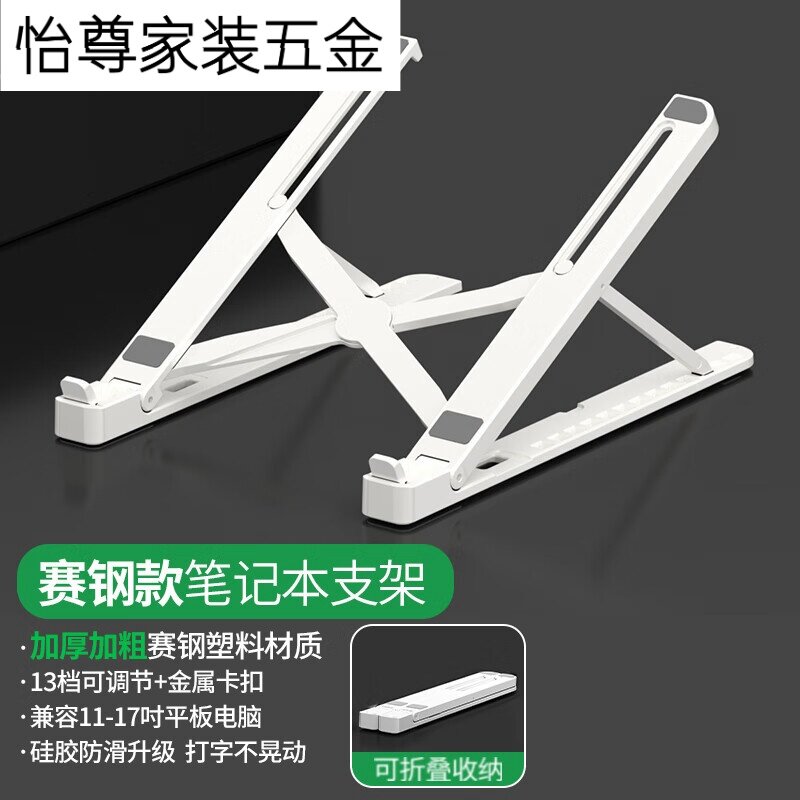 笔记型电脑散热支架底座15折叠升降式手提平板可携式增高可收纳