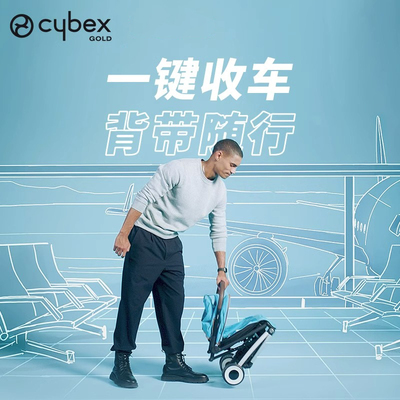 奶爸家Cybex婴儿推车Orfeo新生可平躺登机轻便伞车易折叠宝宝遛娃