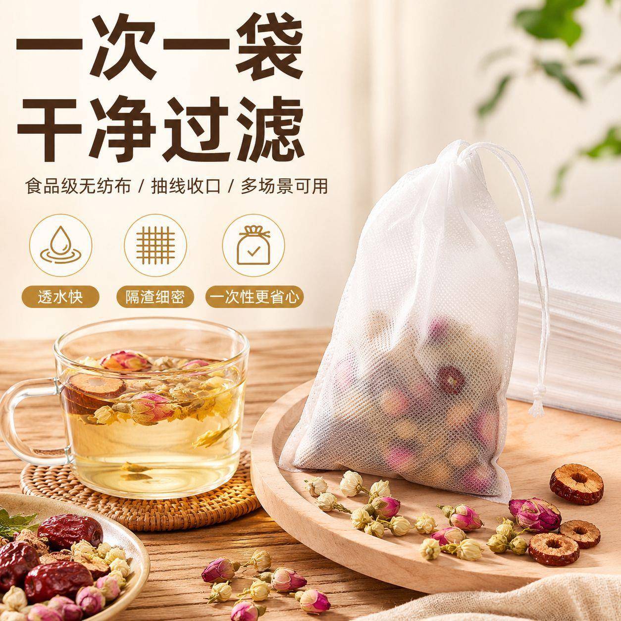 煎袋茶包艾草袋茶叶过滤袋卤料袋足浴包煲汤调料包花茶袋一次性