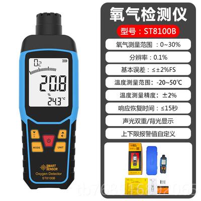 高档希玛AR810手0氧气O2浓含量气体检仪持便携式检测测试度测定仪
