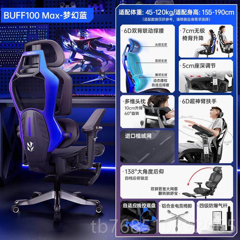 高档泰0克堡垒BUFF10MAX电竞椅人体工椅久坐学舒适家用护腰座电椅