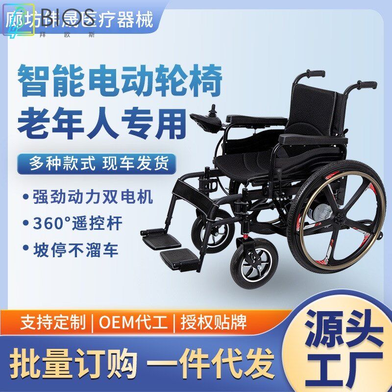 电动轮椅厂家直发老人残疾人智能全自动电动代步车折叠轻便