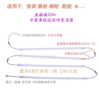 220vled灯硬灯条长条型灯带展柜led灯超市货架玻璃展示柜灯台阶灯