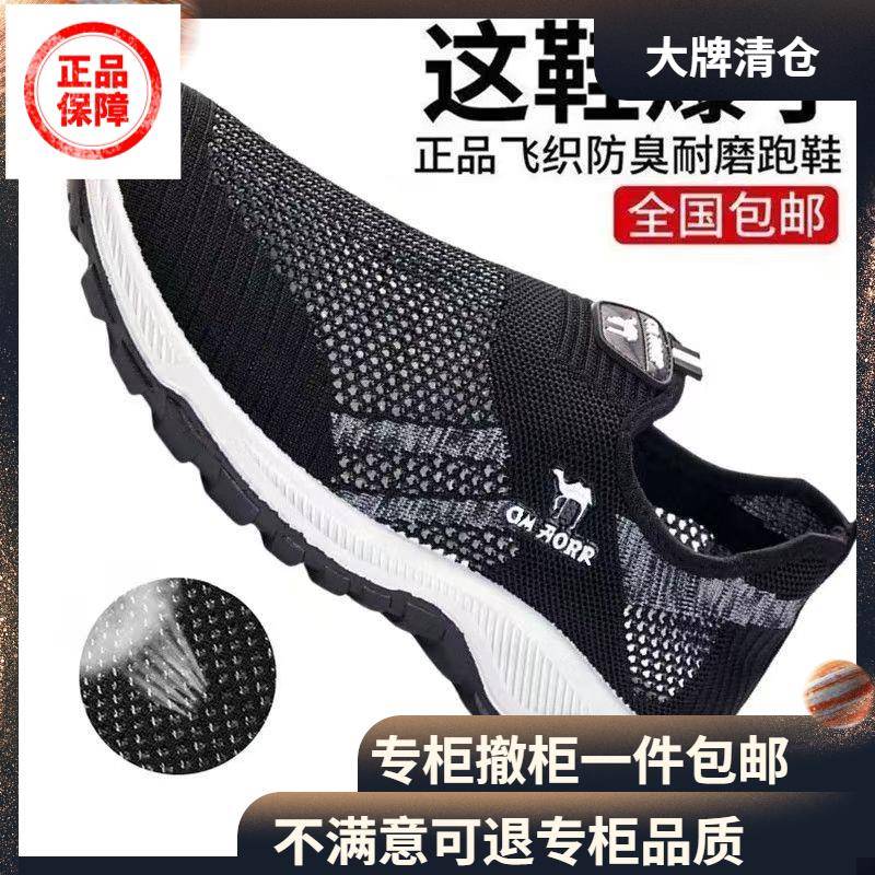 夏季透气休闲鞋2025新款运动鞋软底防滑夏季网面飞织男士透气
