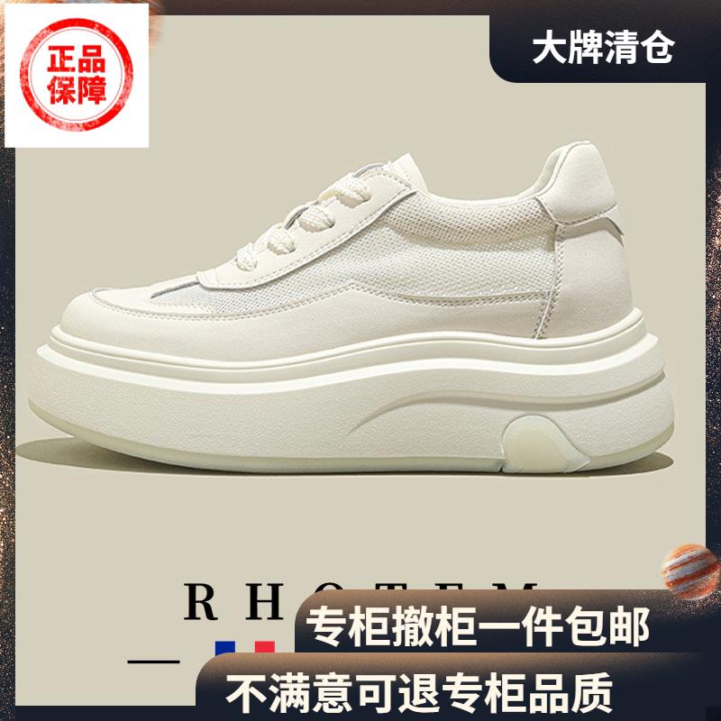 女款增高运动凉鞋RHOTEM小个子内增高厚底网面透气小白板鞋