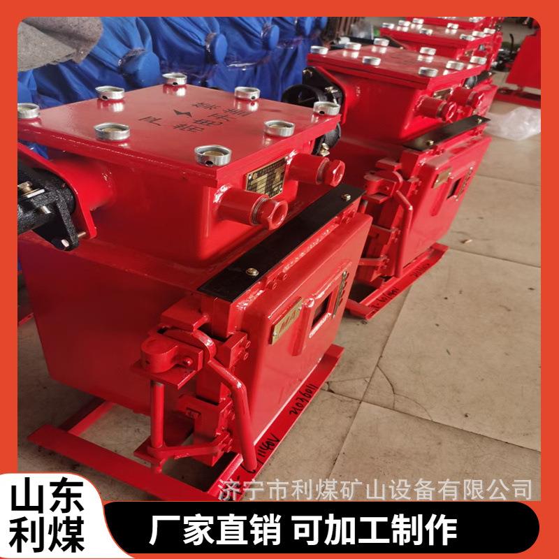 QJZ-80/1140(660)矿用隔爆兼本安型真空电磁起动器 防爆开关