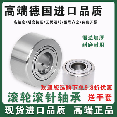 促销德国进口质量滚轮滚针NATR5