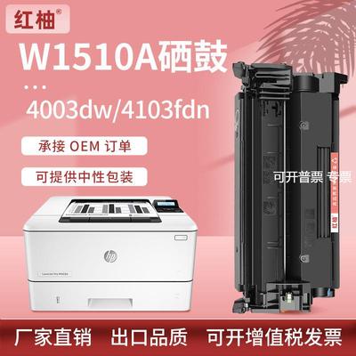 适用hp151a硒鼓Pro 4003dw 4103fdn 4103fdw墨粉盒惠普W1510A硒鼓