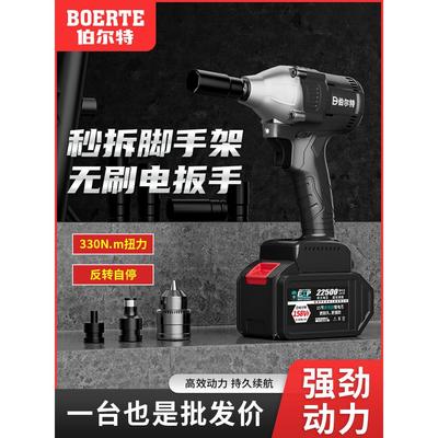 伯尔特无刷冲击电动扳手大扭力充电板手强力锂电架子工套筒风炮电