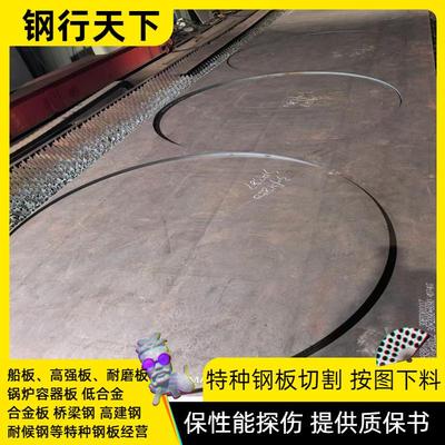 CCSB船板AH36钢板切割EH36保探伤性能DH36激光切割RINA船级社认证