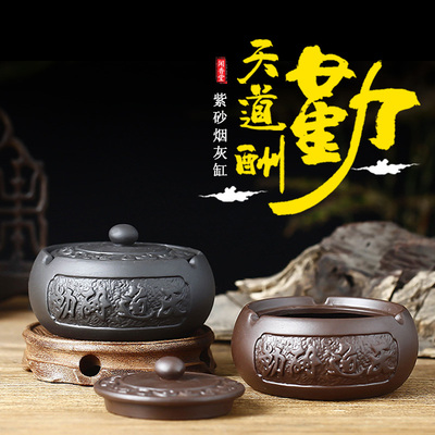 烟灰缸带盖烟缸个性男士中式密封客厅办公紫砂复古烟灰缸防飞灰