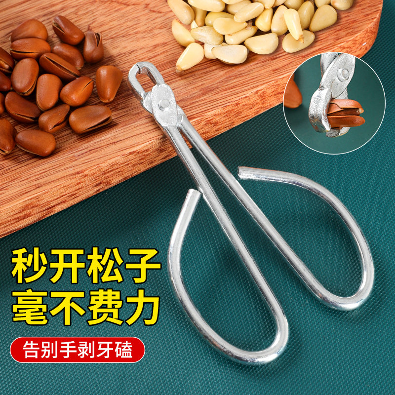 松子开壳器多功能剥瓜子神器榛子开口器野生松籽剥壳器坚果钳工具
