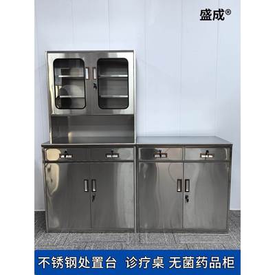 医用不锈钢处置台操作台医院治疗柜诊所西药柜医务室治疗室药品柜