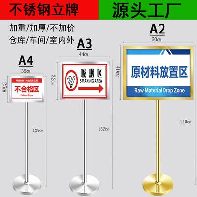 不锈钢立牌展示牌立式指示牌a3双面户外广告牌站牌a2a4海报展示架