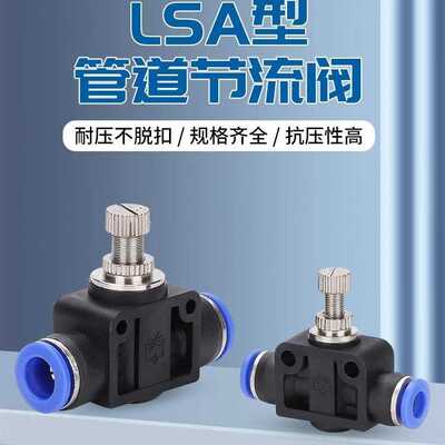 SA tracheal co8 speed regulating 12 flow regulating valve 10