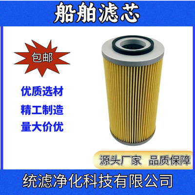 船舶发动机燃油滤芯148616-35521规格齐全源头厂家