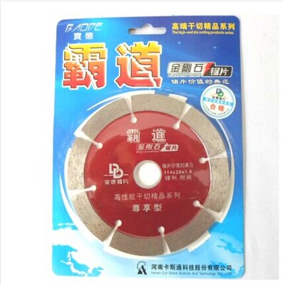 恒利霸道切割片角石材烧结大理石石英石切割切云石片干切片