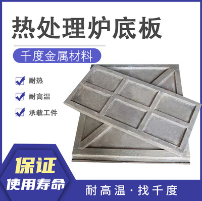 S30153, 301LN耐热不锈钢铸件热处理料盘底盘工业炉炉底板料盘
