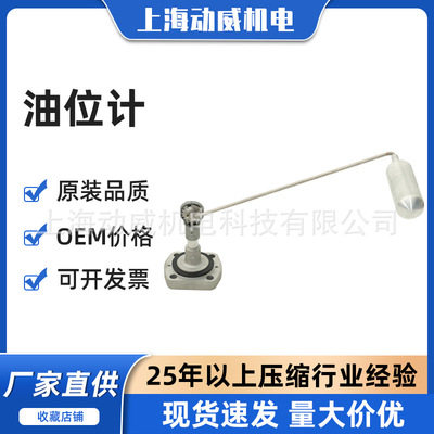 SA220-375复盛空气压缩机配件液油位计浮子