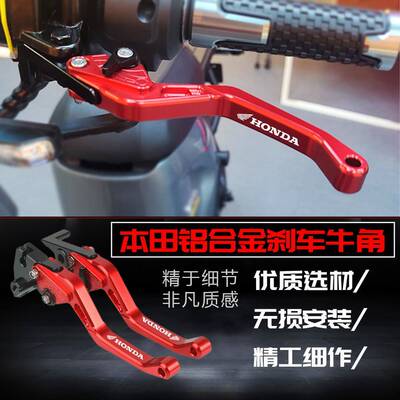 适用本田CBR CB650R/F CBR400R500R300R改装离合牛角刹车手把配件