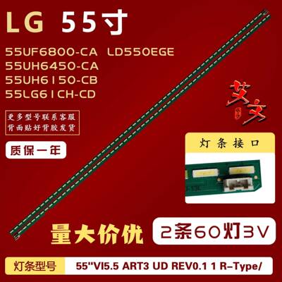 适用LG 55UF6800-CA LD550EGE 55UH6450-CA 55UH6150-CB灯条 86灯