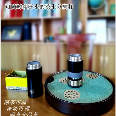 双杯体可变温保温杯双回316不锈钢水杯降温男女智能茶水分离茶杯