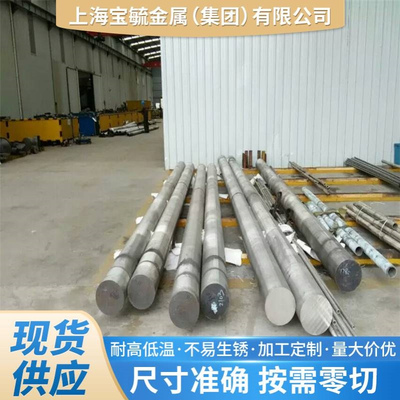 供应瑞典奥托昆普1.4550不锈钢圆棒 抗拉性1.4550不锈钢圆棒