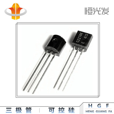 2SC2274 三极管 全新 C2274 国产 TO-92 系列 优势现货