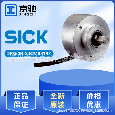 1056311 DFS60B-S4CM08192现货1037817 DFS60B-S4CM10000