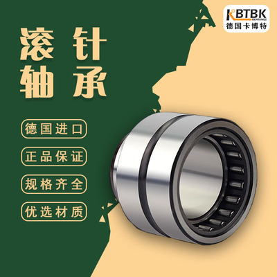 德国KBTBK进口NA4903RS滚针轴承NA4904NA4906NA4908NA4909NA4910