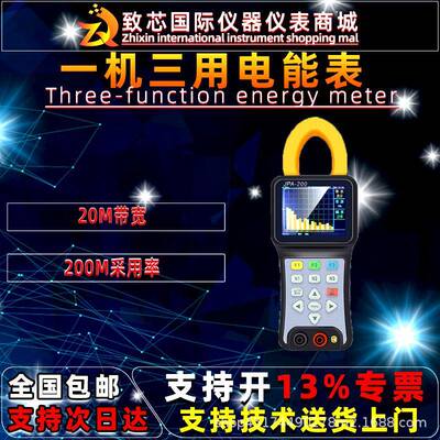 JPA-200电能质量分析仪电力谐波频率因素测试仪高精度电能表